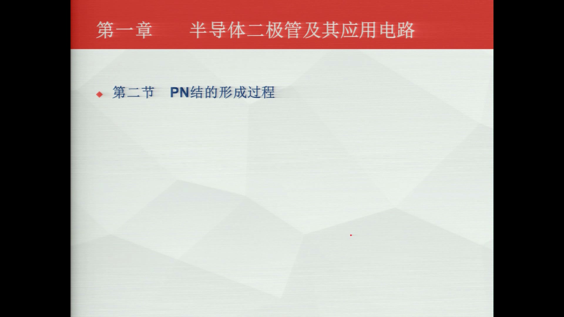 110_audiovideo_36---PN结的形成过程--(1)对于图中符号的解释--只有...