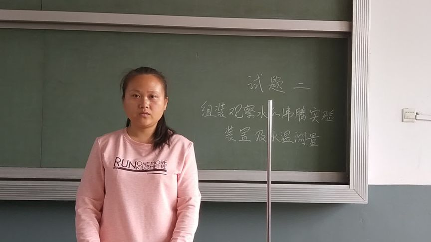 试题二组装观察水的沸腾实验装置及水温测量