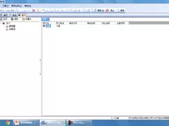 006如何设置人员和部门