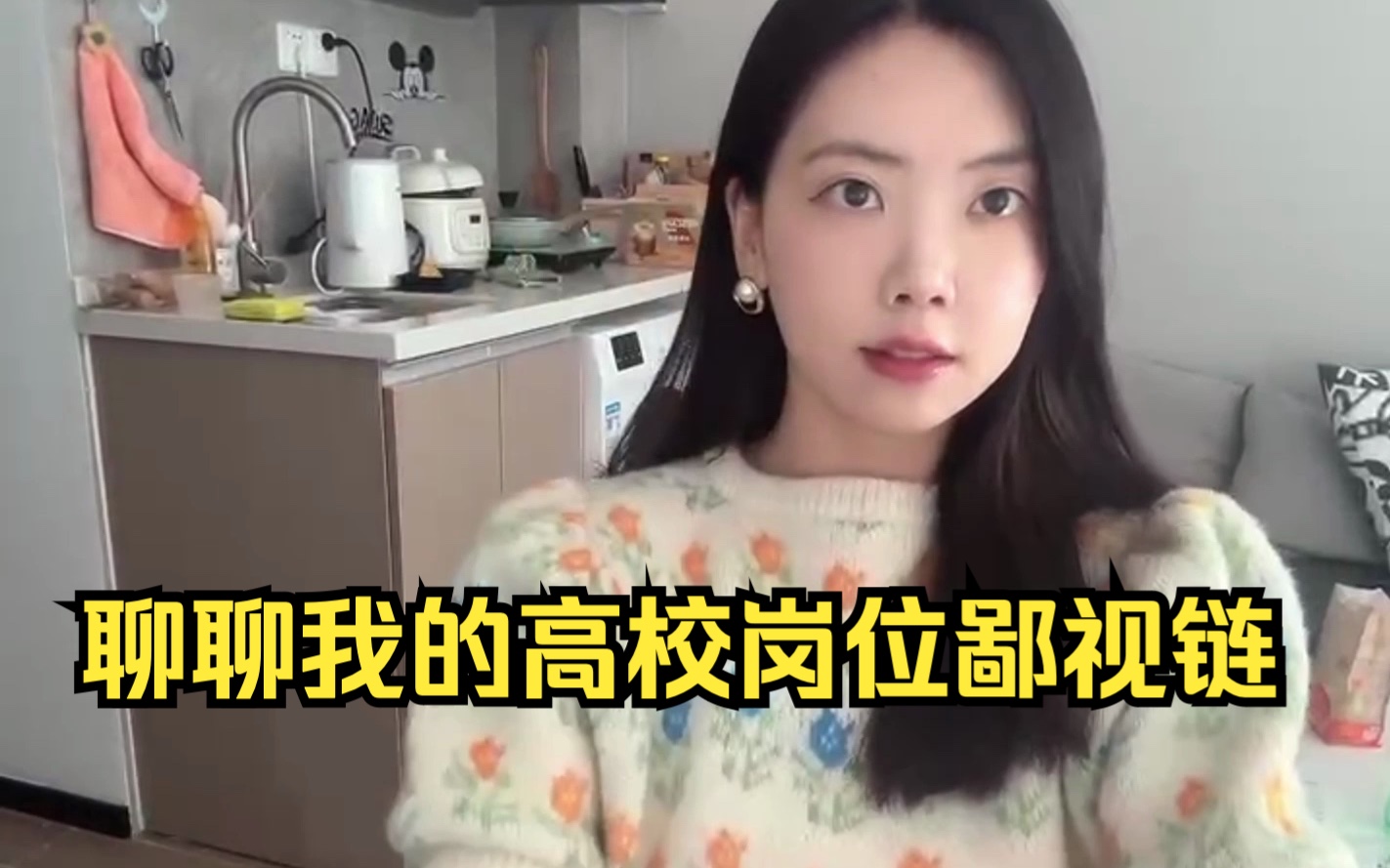 聊聊高校里的岗位鄙视链～想进高校?哪个才是神仙岗位?