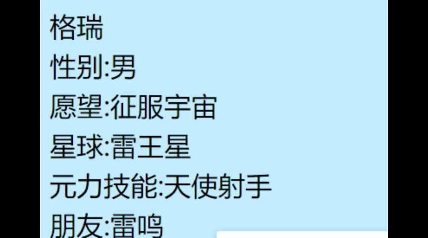 这个凹凸世界人设生成器真的要笑死我。-2022-8-25 19:51:26