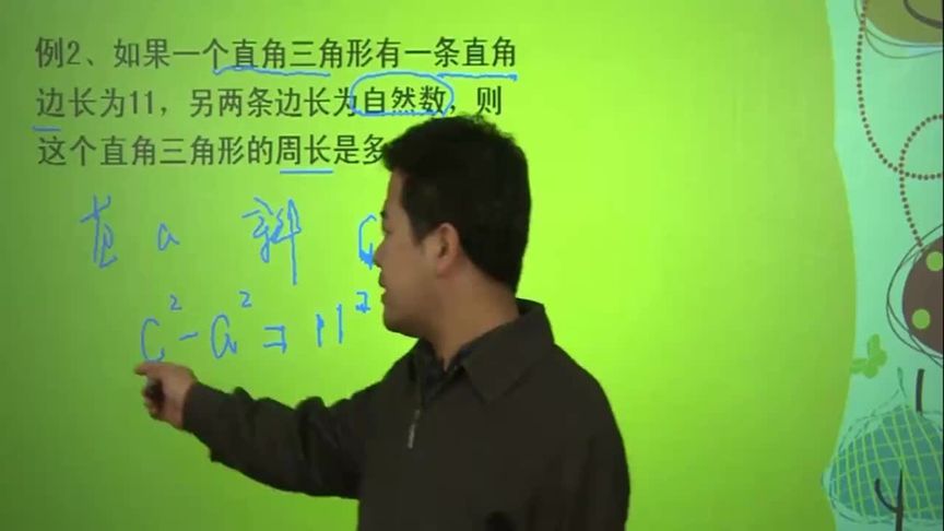 初中数学:勾股定理中考例题讲解,原来勾股定理这么简单