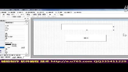 易语言钓鱼教程易语言中文编程新手入门到精通教程