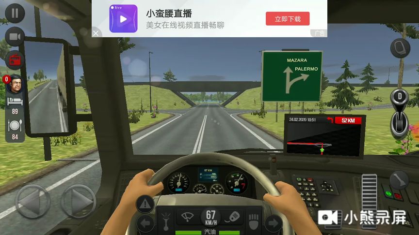 模拟卡车真实驾驶:这是一款超级好玩的开卡车类的游戏