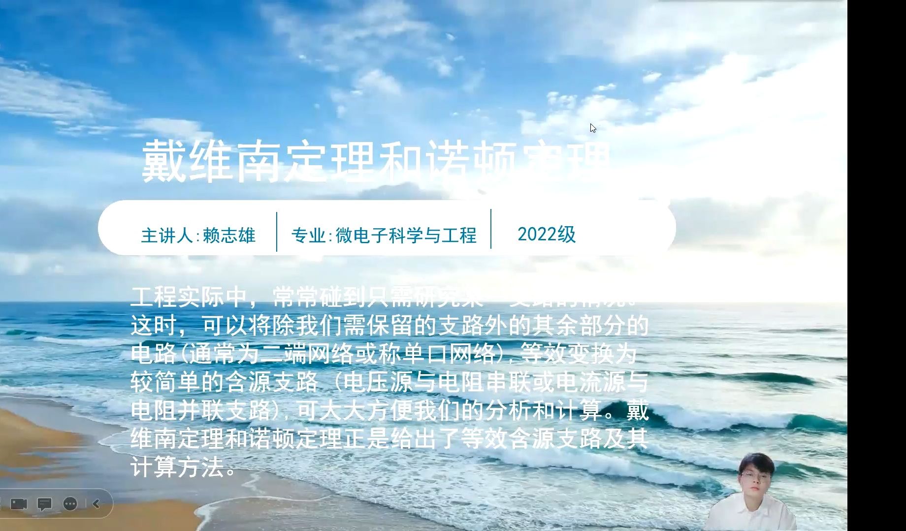 戴维南定理和诺顿定理
