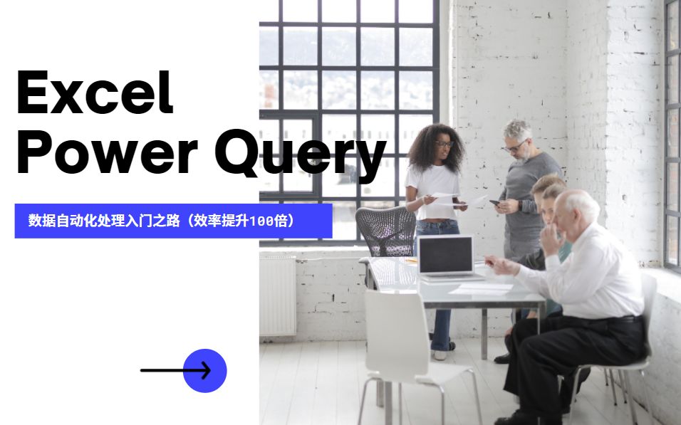 EXCEL中数据自动化处理功能你一定要学习