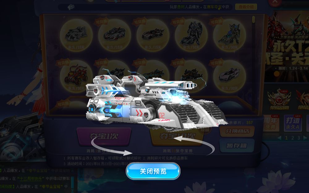 QQ飞车朕哥:夺宝券更新S车爆天甲终极银天使疾影M18!1500碎片兑换...