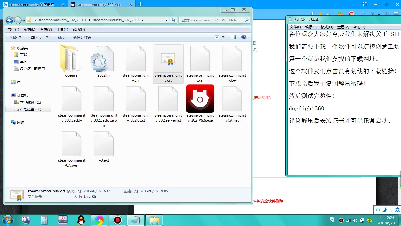 如何解决 STEAM 创意工坊进不去的问题!