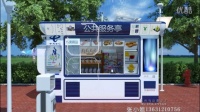 珠海政府公共服务亭动画宣传片,政府事业单位公益动画宣传片