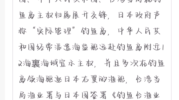 回顾一下钓鱼岛事件