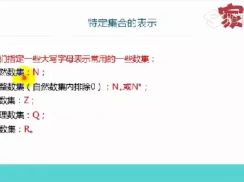 1集合:概念及表示方法