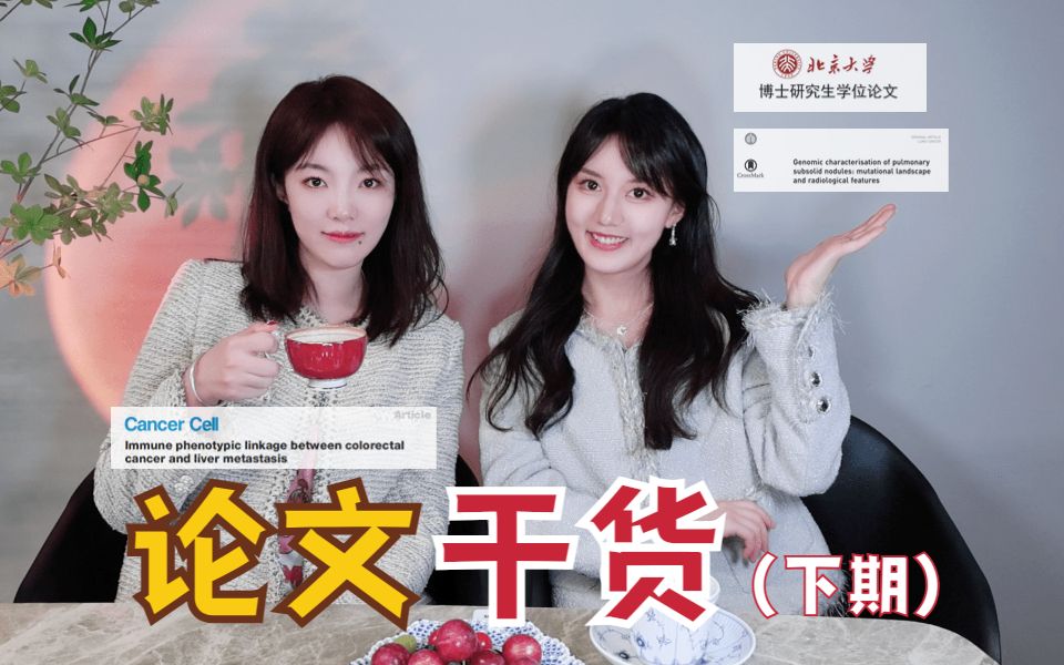 【下期】科研&毕业论文,高效经验分享!踩坑总结、投稿、写作、作图,...