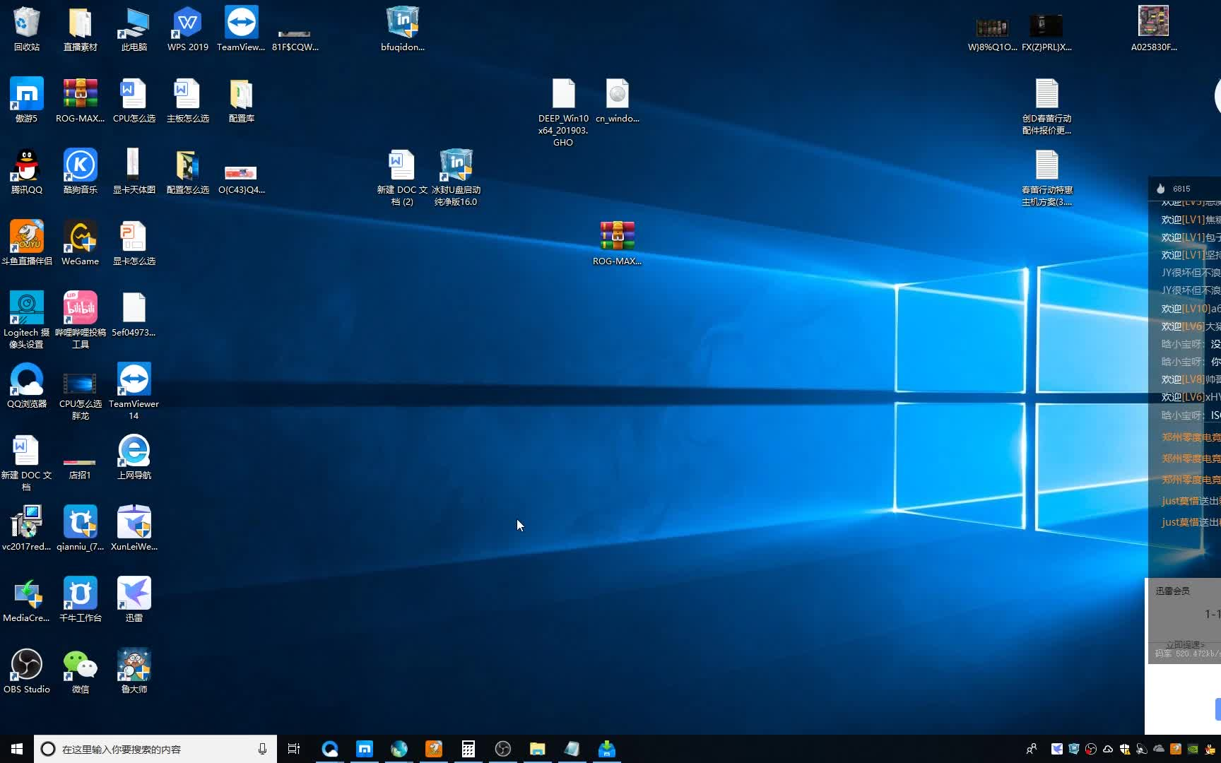 装机包教会:win10系统安装