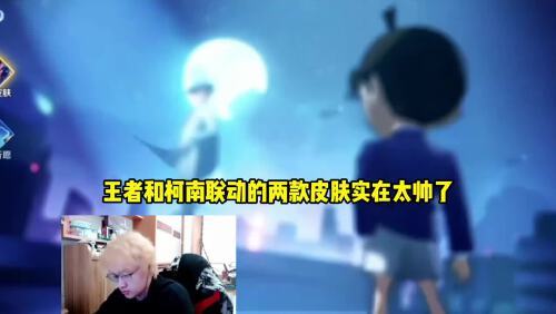 柯南和怪盗基德究竟需要多少钱?树叶带大家测试!