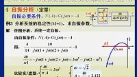 非线性控制系统分析08 07用描述函数法分析非线性系统(二)1