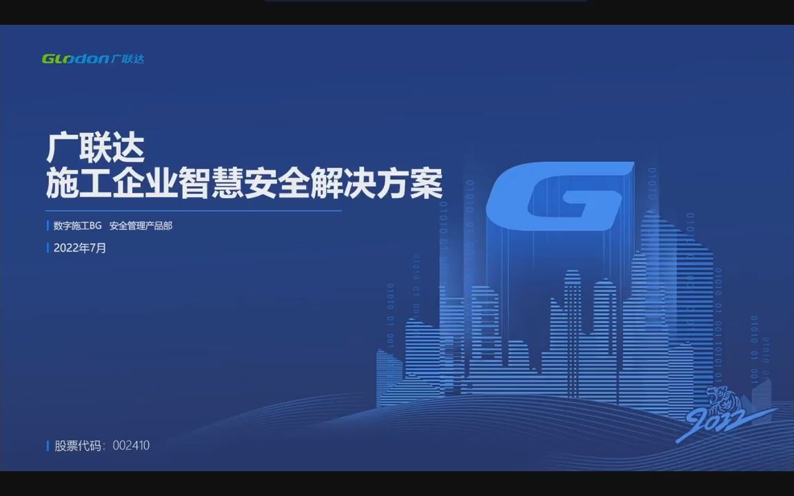 安全管理系统培训视频