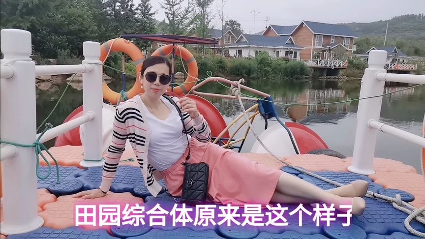周末看看山区里的田园综合体!到底是什么样子!