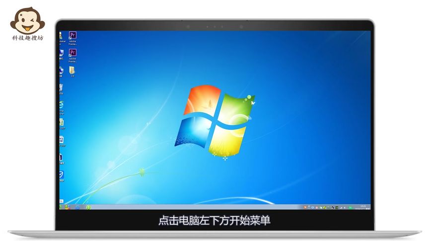 笔记本电脑密码如何设置?