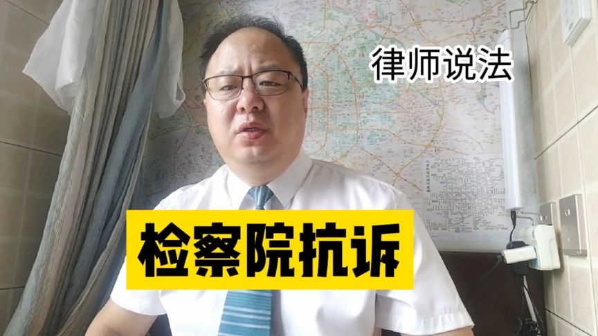 法院再审后,具有三种情形之一,可申请检察院抗诉