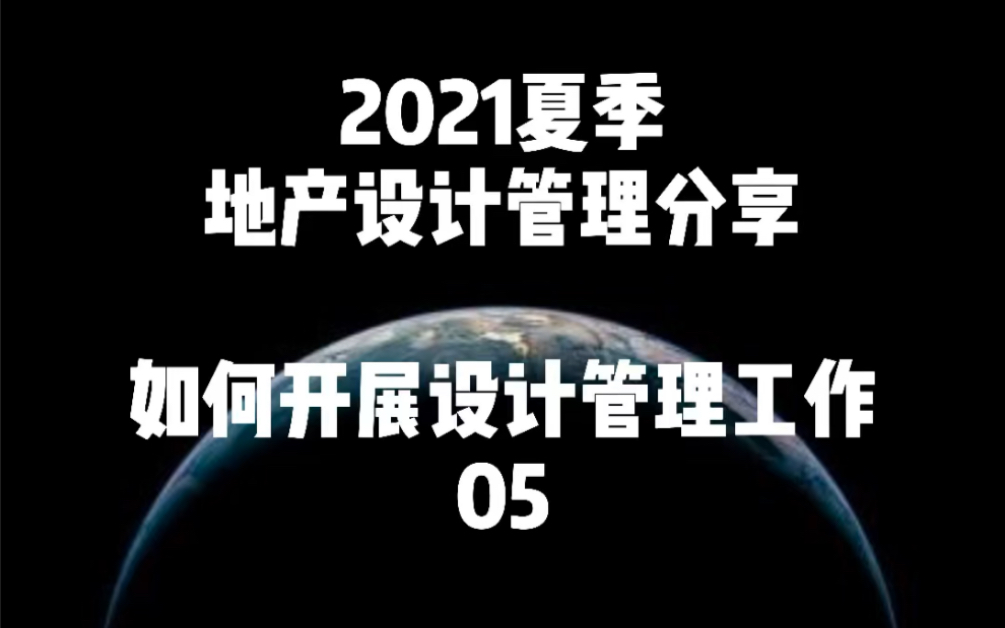 设计任务书,你真的会写吗?