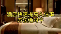 酒店销售部营销方案,酒店促销活动方案大全,酒店淡季如何吸引顾客