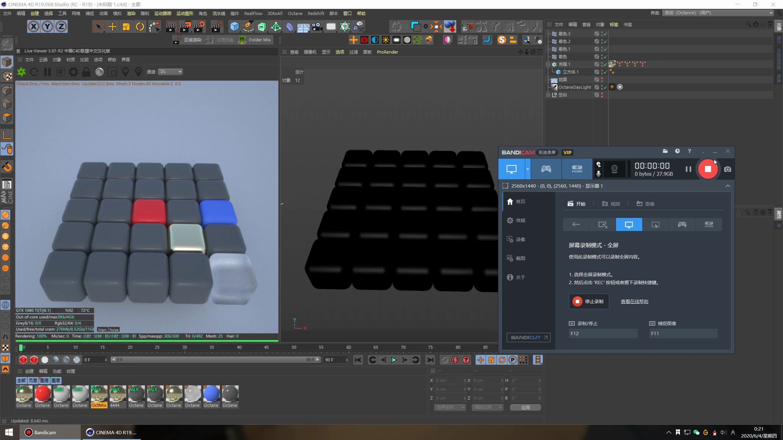 C4D给克隆物体指定材质(octance,redshift,anrold)