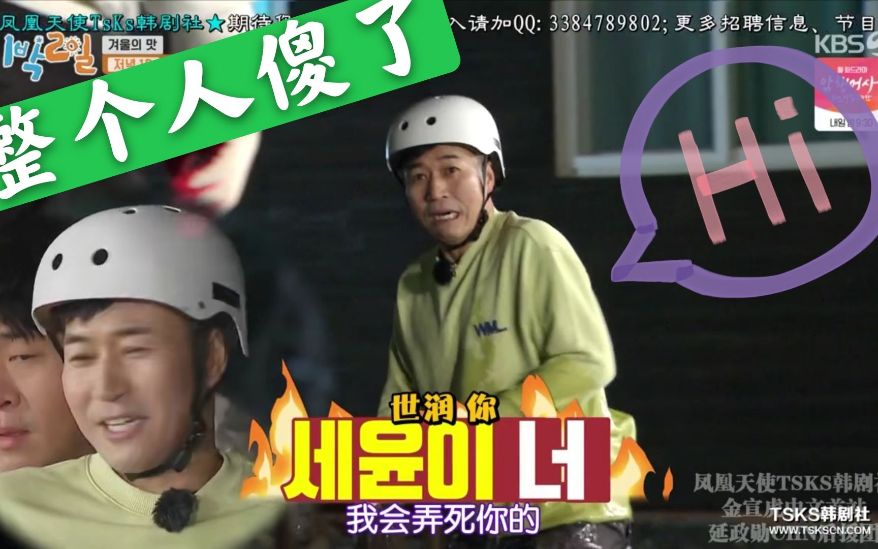 韩综1月高光时刻(下)