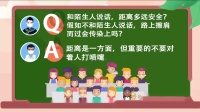 预防新型冠状病毒肺炎 防疫动画 彝语 新冠 防疫动画