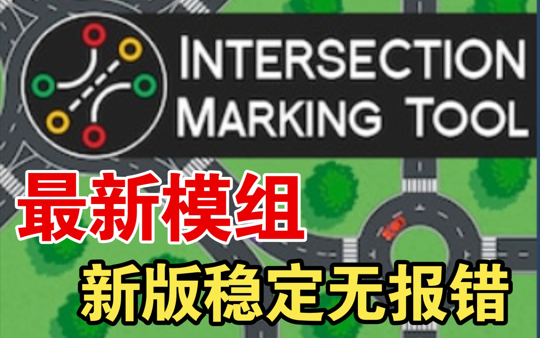 【都市:天际线】2022年10月最新最常用模组推荐,新版稳定无报错,适合...