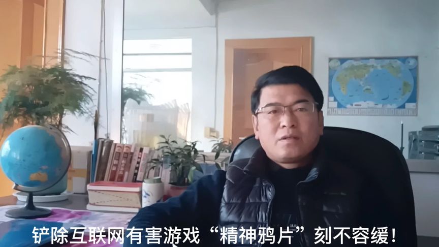 铲除互联网有害游戏对青少影响刻不容缓!