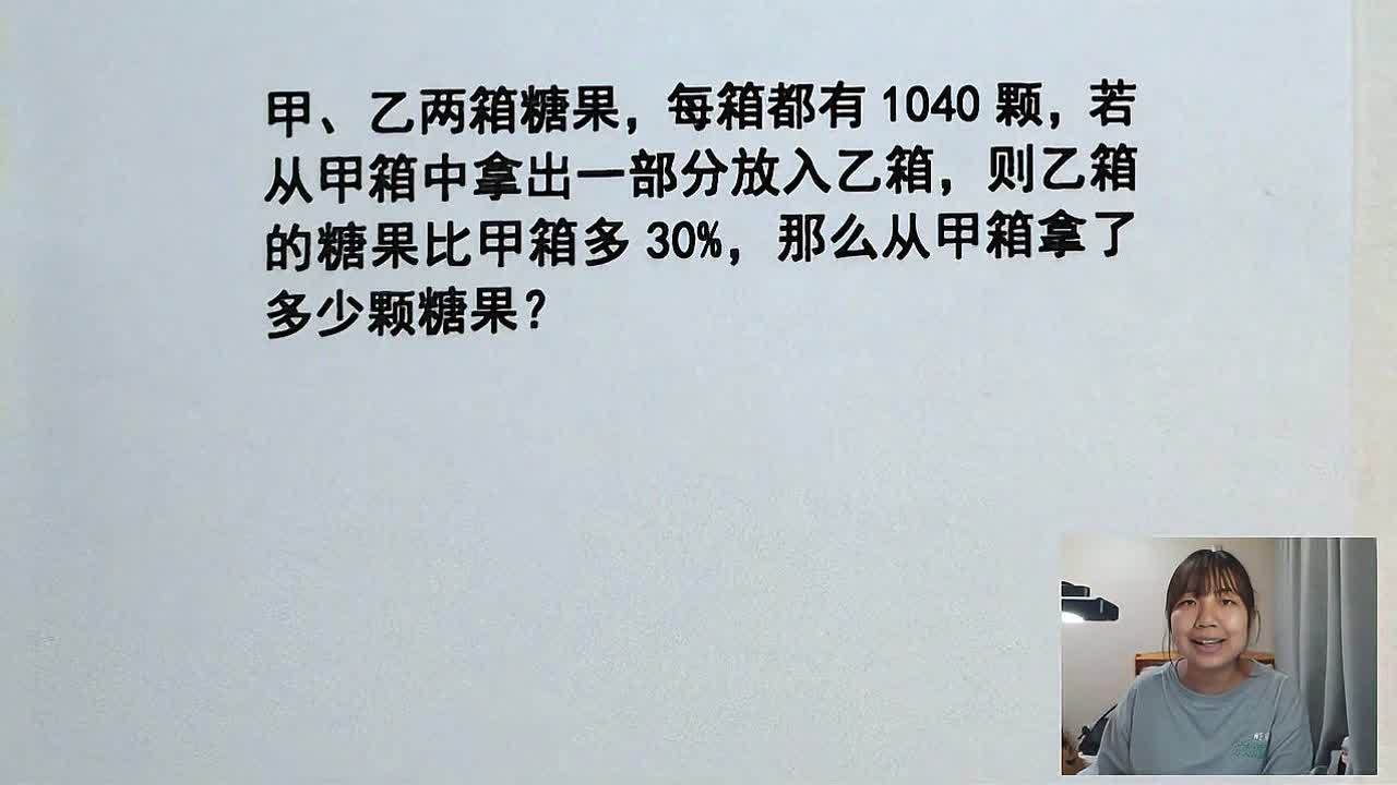 小学奥数小升初知识点,百分数应用题原来可以换个...