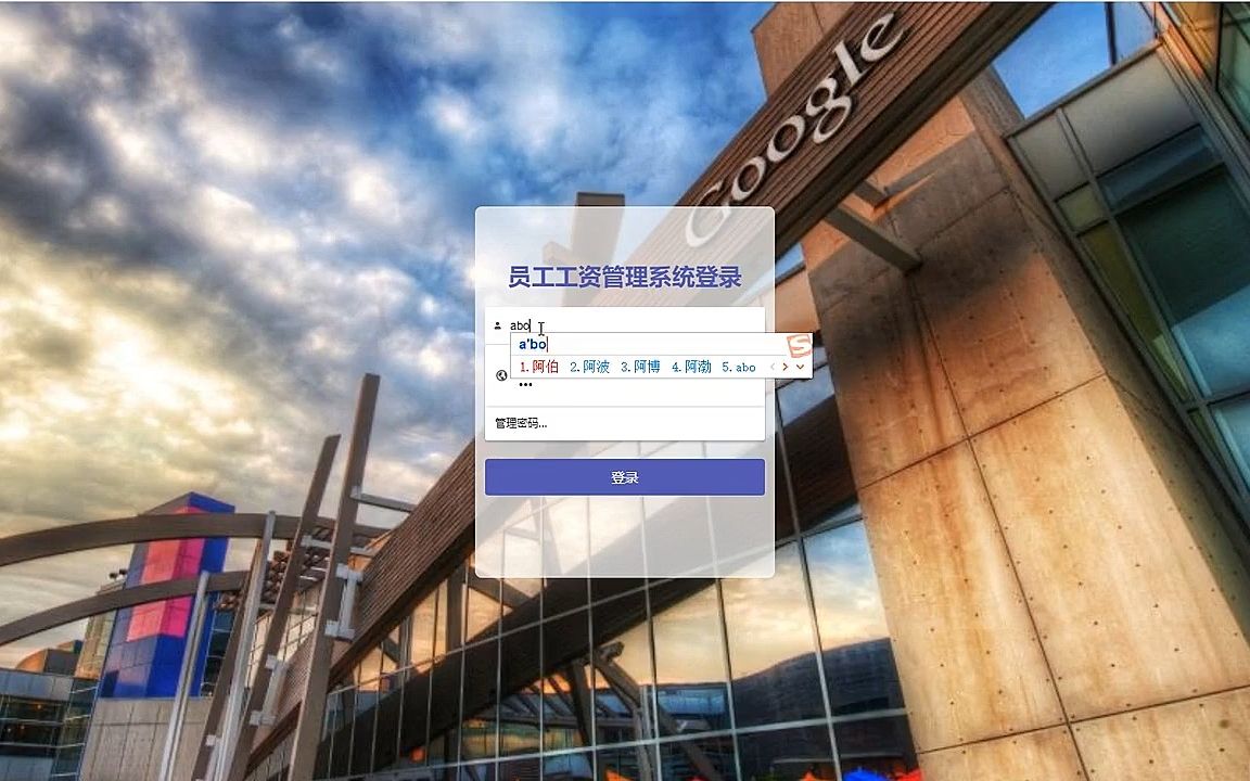 答辩完毕 谢谢大家!员工工资管理系统的设计与实现西南财经天府学院,...