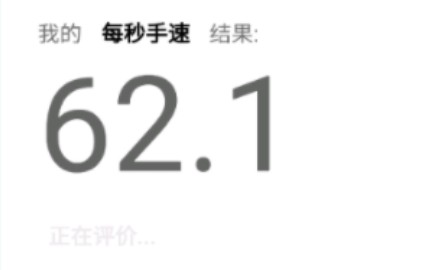 震惊!cps60+有手就行!?