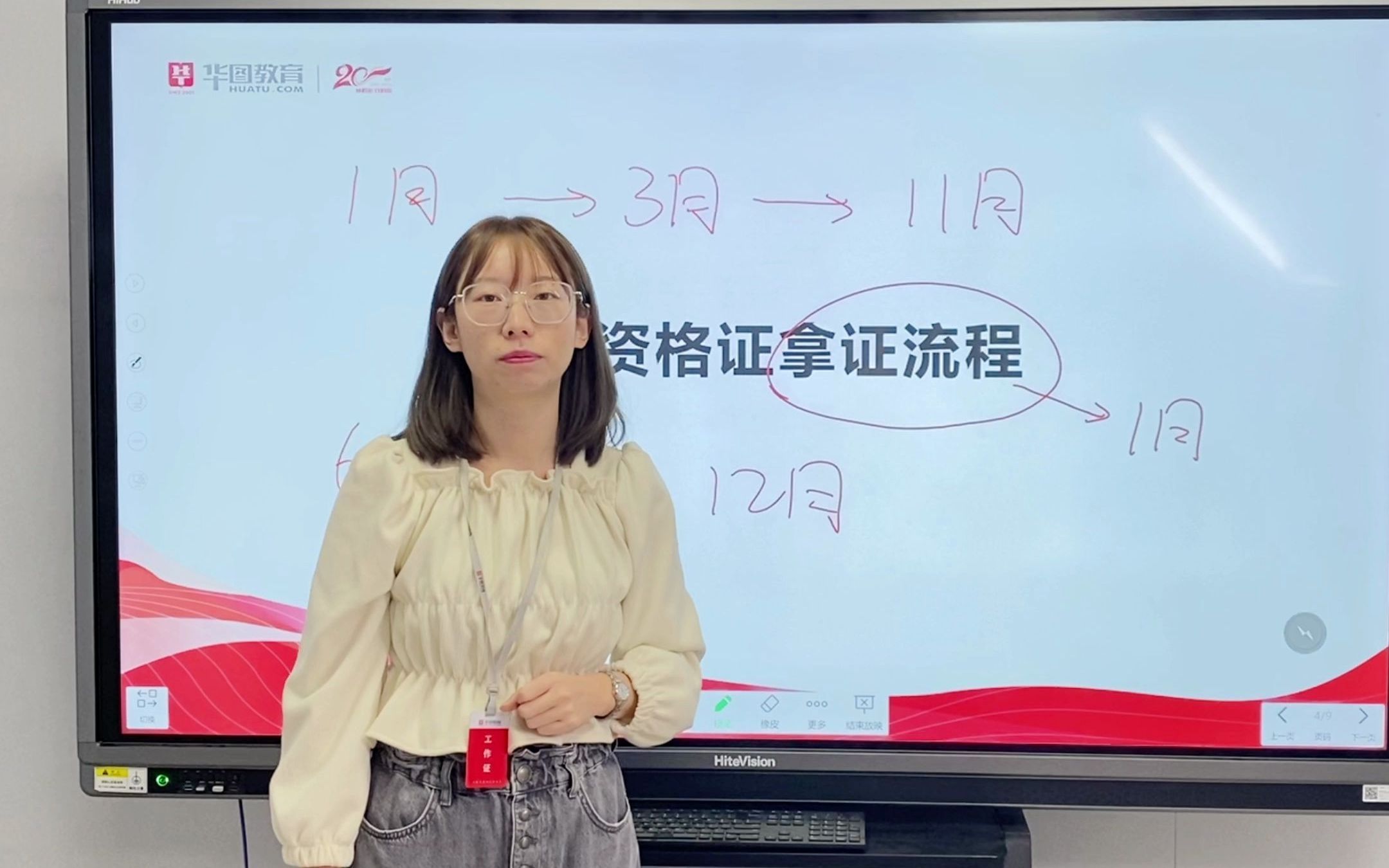 教师资格证报名流程及拿证流程笔试+面试+资格认定