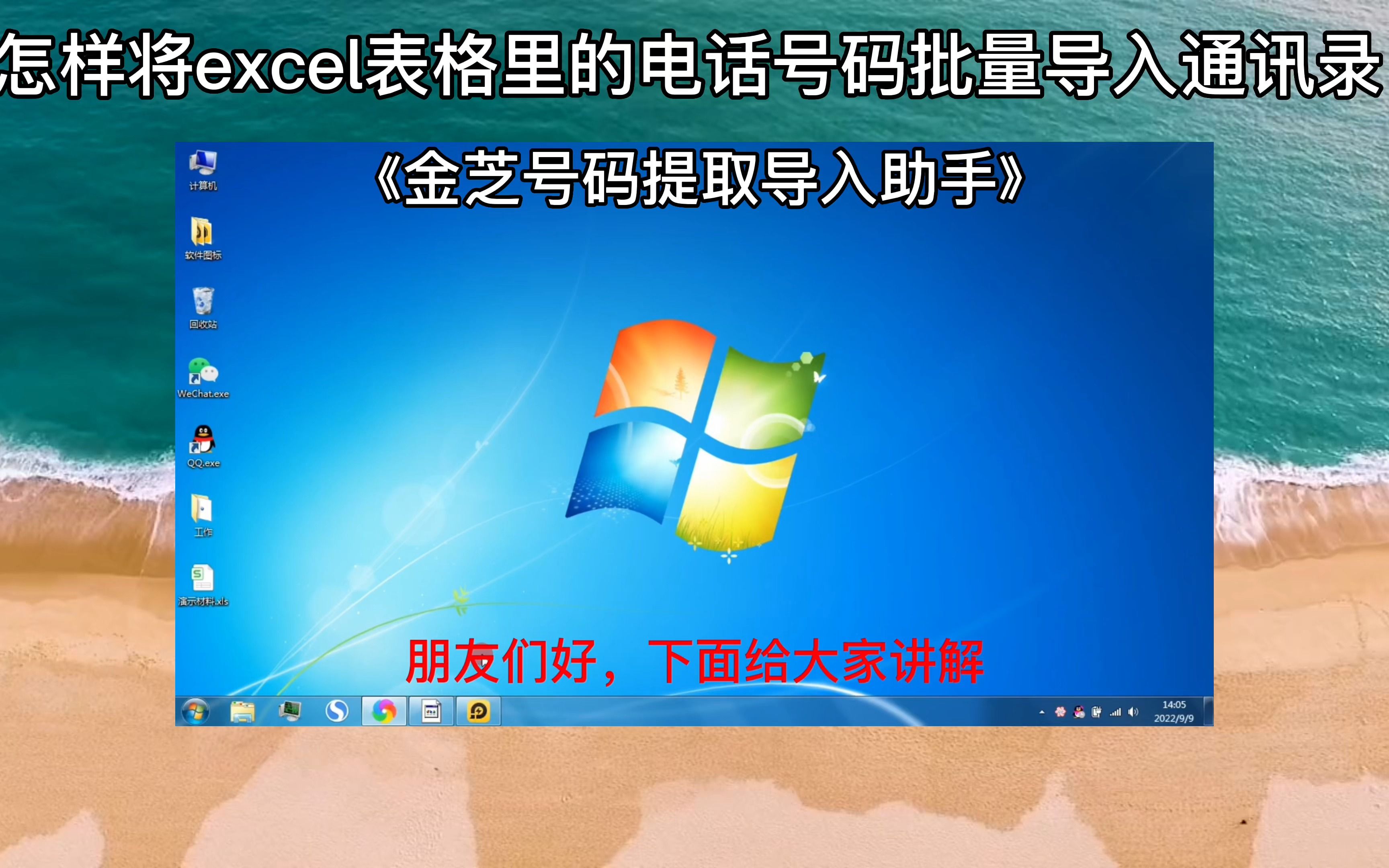 教程:苹果手机怎么批量导入电话号码