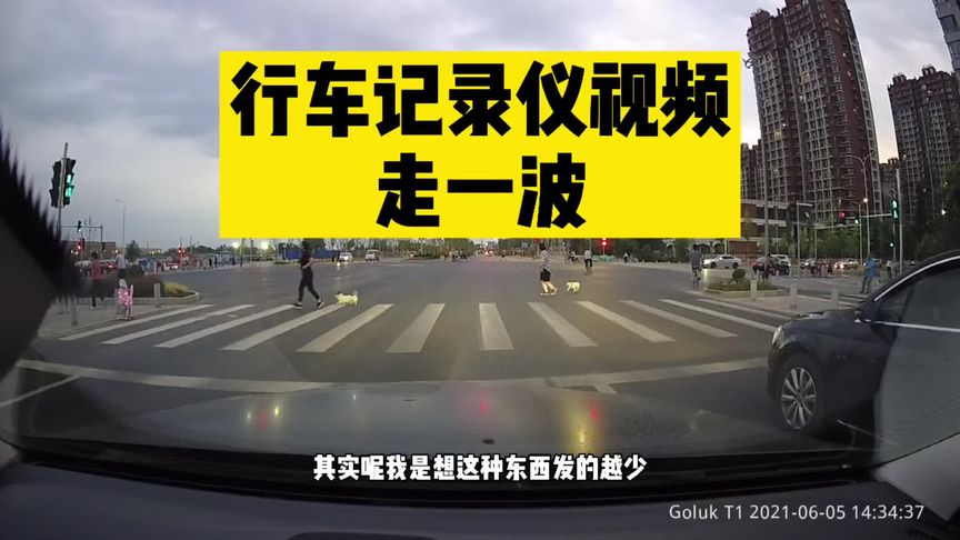 好久没发行车记录仪视频了