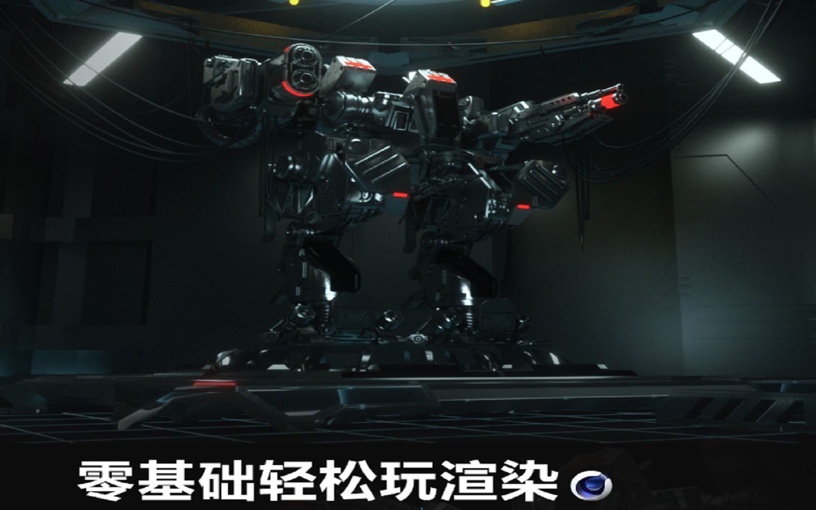Octane for C4D 多场景应用