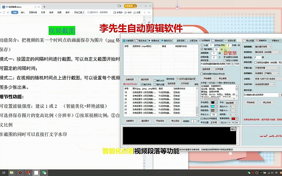 短视频智能裂变视频裁剪混剪软件 视频ai搬运编辑大师