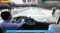 四、 驾驶员行车操作规范