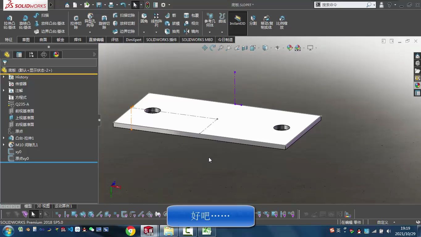 SolidWorks二次开发 一键添加三个配合