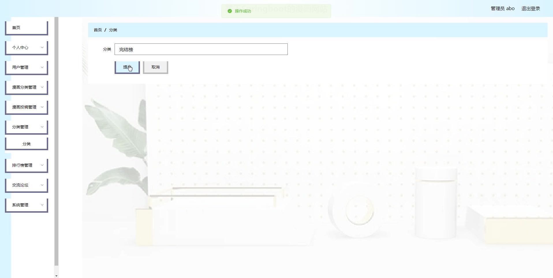 ...vue基于java的漫画插画投稿网站java-ssm-maven毕业设计idea项目