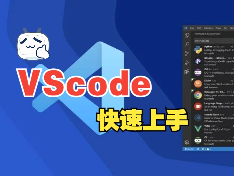 [中文字幕]开发者快速上手 Visual Studio Code:精通之道