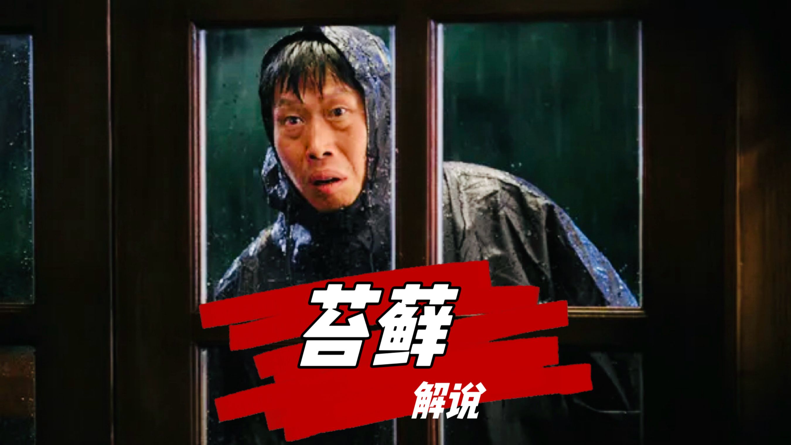 悬疑题材《苔藓》,追查父亲死因,意外揭开神秘村庄的真相