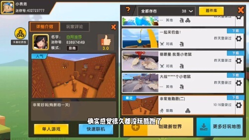 迷你世界:小表弟自创的三段跳,放屁如打雷,一般人可是学不会