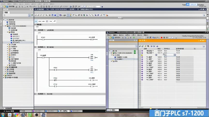 第22节(中) 西门子S7-1200PLC多重背景数据块的使用
