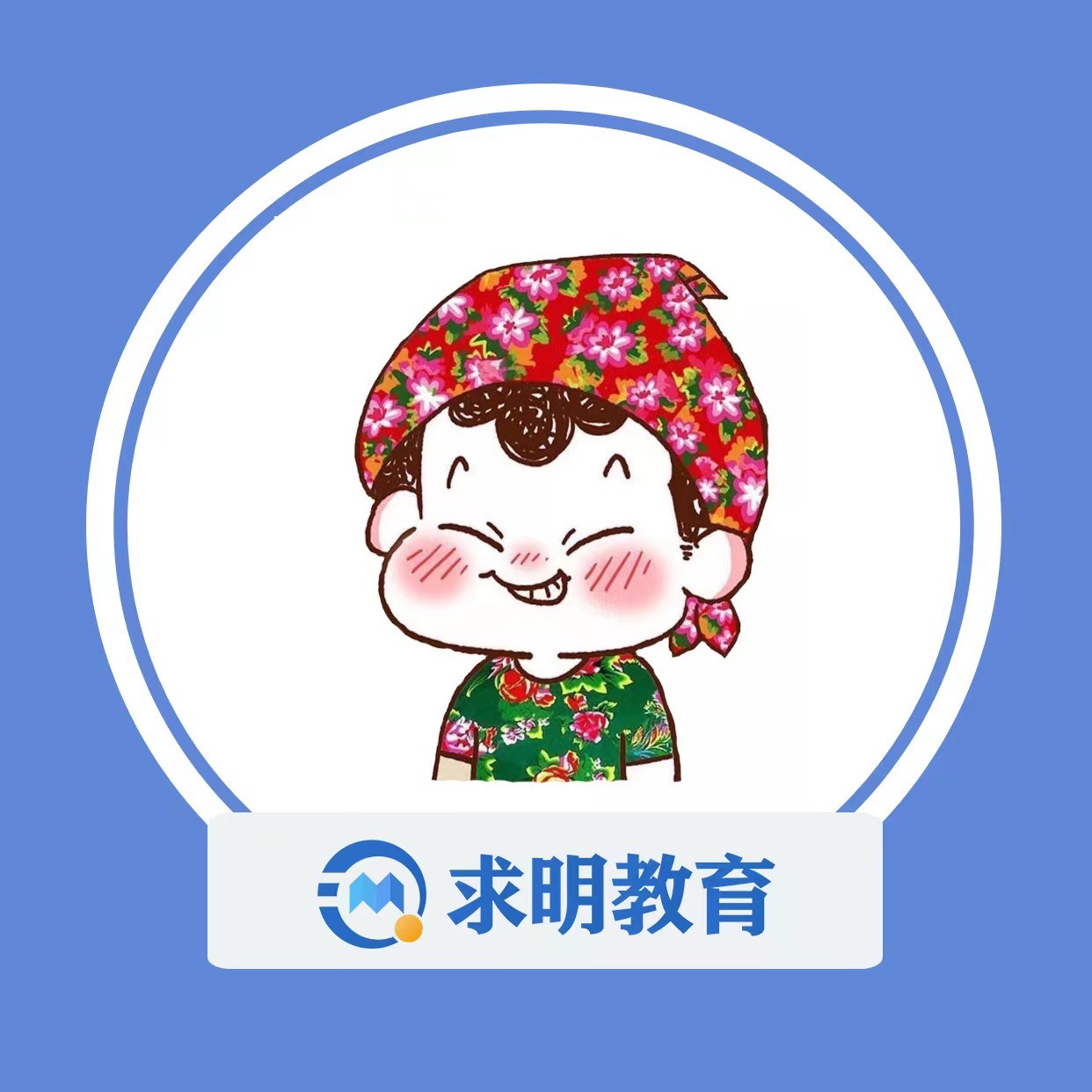 求明升本大师兄 