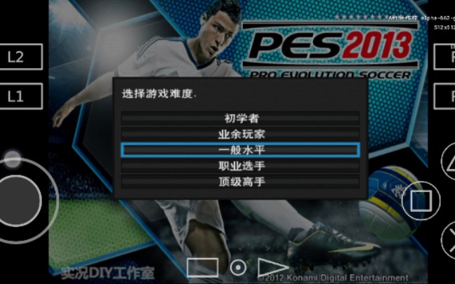 联发科p60用安卓新出的ps2模拟器