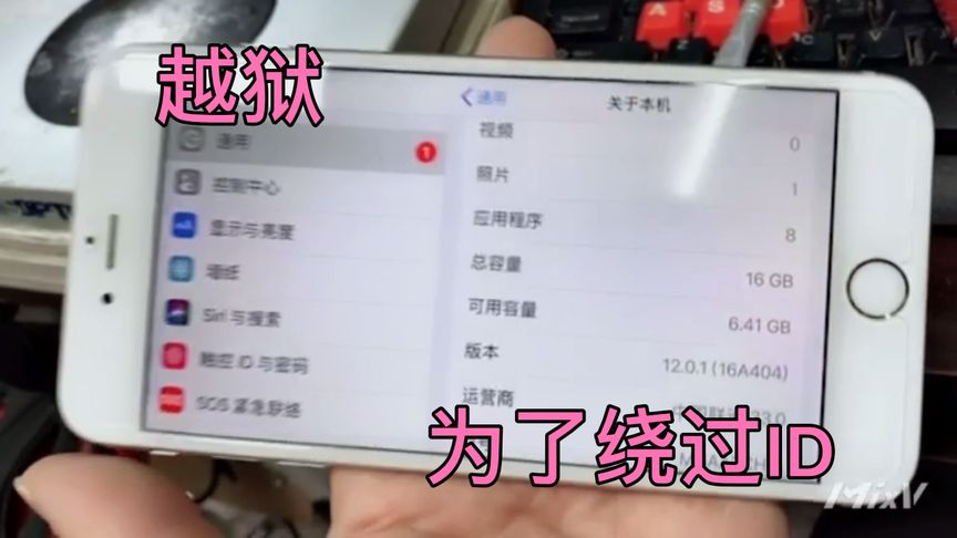 最详细的苹果越狱教程,可以绕过ID!不怕密码锁