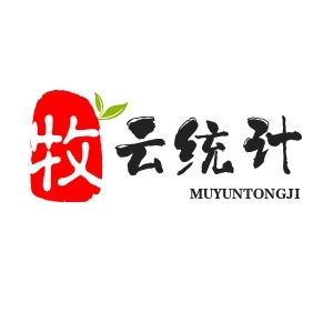 牧云统计 