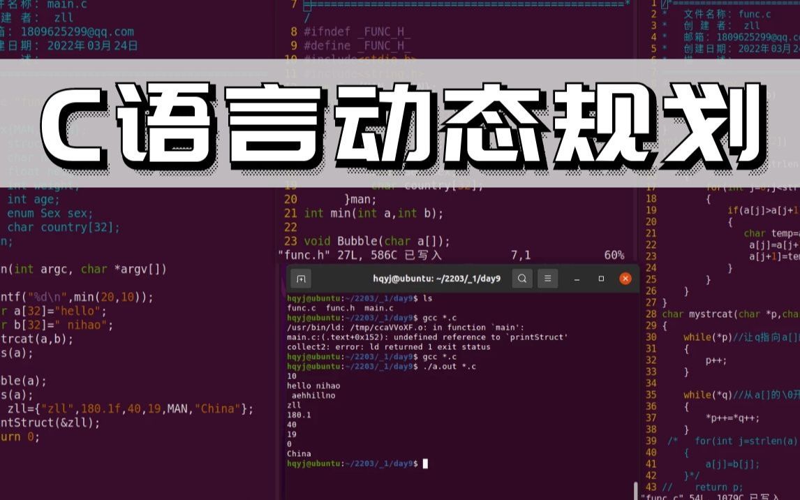 C语言\C++知识点精讲【动态规划】难点解析,前方高能!